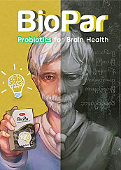 Fame - Natural | Organic Health Supplement From Myanmar