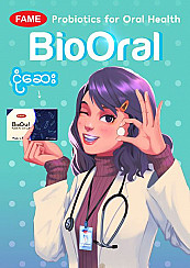 Fame - Natural | Organic Health Supplement From Myanmar